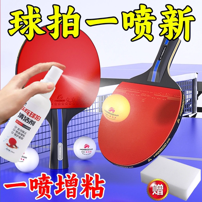 乒乓球拍胶皮清洗剂增粘剂保养液乒乓球胶皮清洁剂海绵擦护理套餐