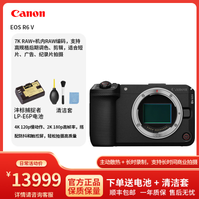 佳能（Canon）R6V全画幅微单相机专业创作视频机3250万像素7K超采