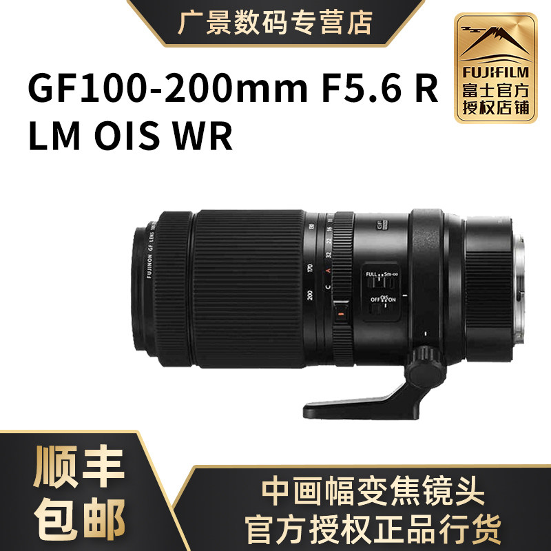 富士GF100-200mm F5.6 R LM OIS WR中画幅变焦镜头富士GF100-200_虎窝淘