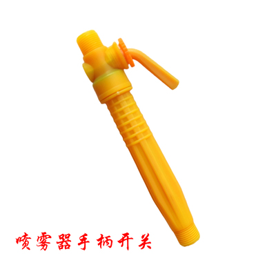 农用喷雾器手柄开关把手打药机手把电动手动喷雾器配件大全包邮