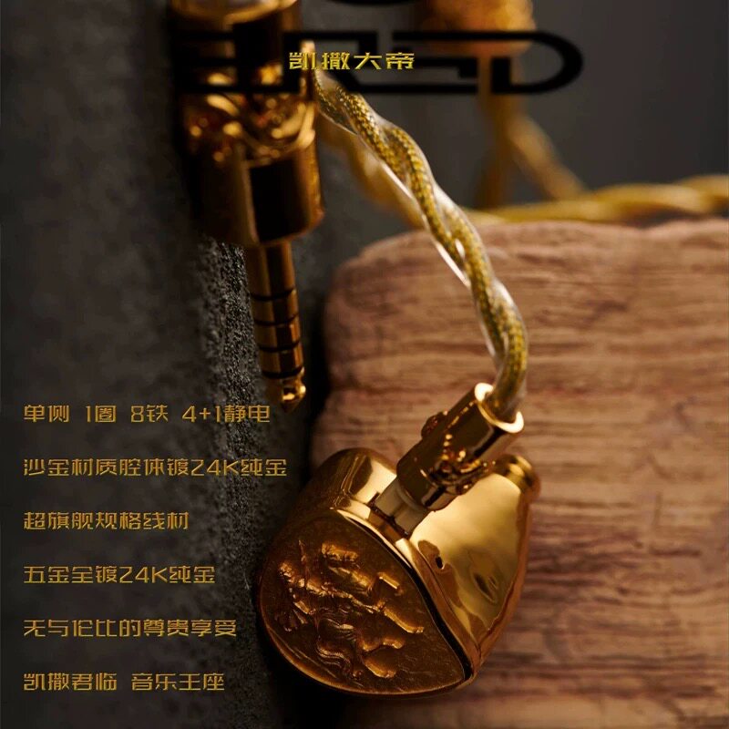 美国 ERSDGG ERSD 圣剑/钛镜/凯撒大帝多单元入耳式有线hifi耳机