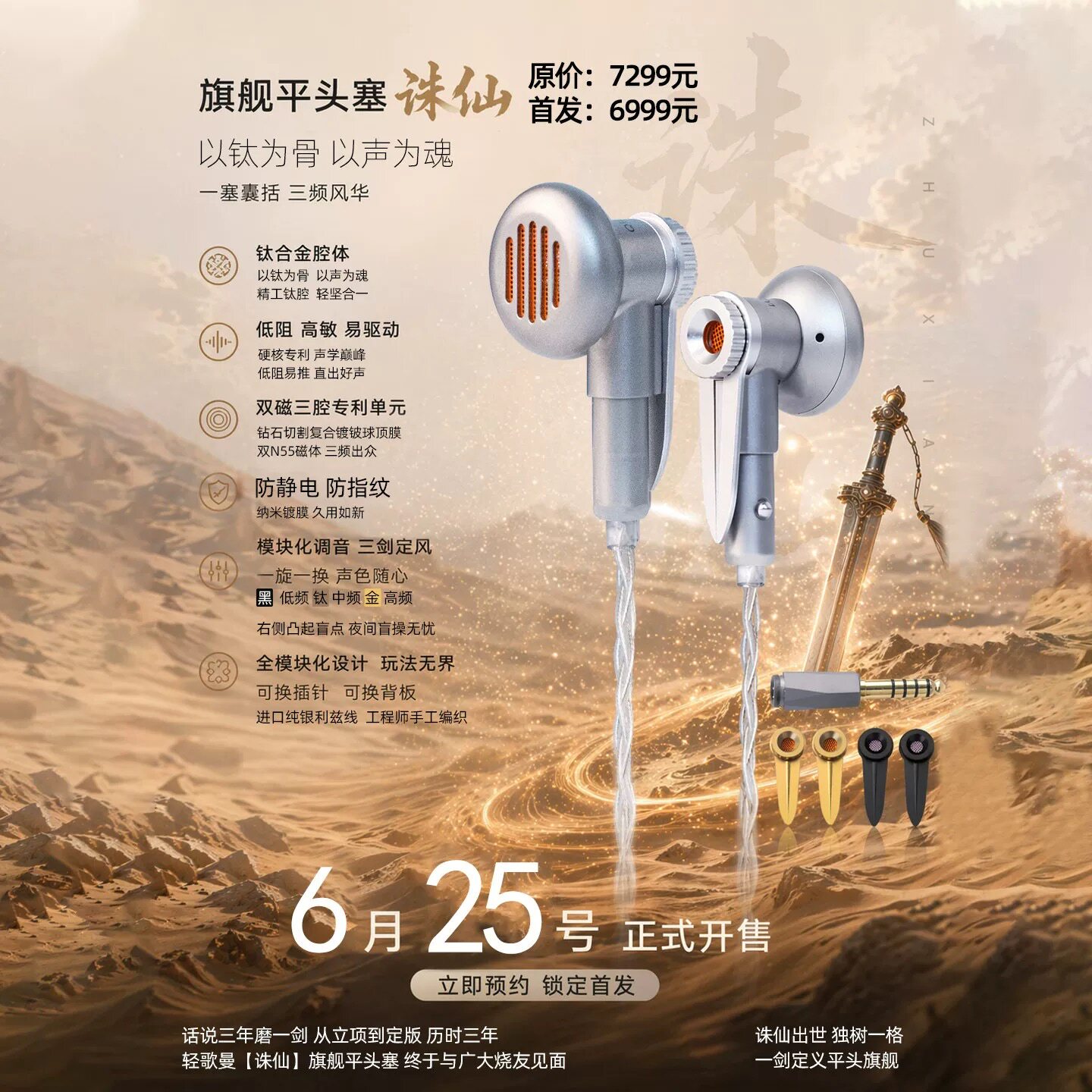 新品热销轻歌曼新品诛仙超旗舰平头塞HiFi发烧入耳式耳塞有线耳机