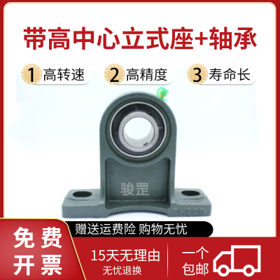 外球面轴承座UCPH203 204 205 206 207 208 209 210 211 212