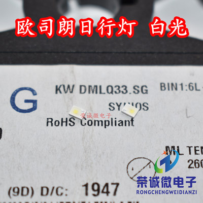 正白光P2720白色汽车日行灯芯