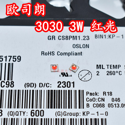 3030陶瓷3W大功率LED灯珠