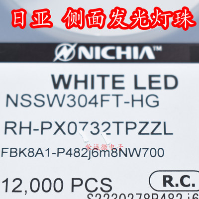 NICHIA日亚LED贴片灯珠超高亮