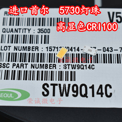 韩国首尔贴片led灯珠cri100