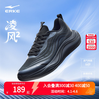 凌风2鸿星尔克跑步鞋男春季新款软底缓震运动鞋黑色轻便公务男鞋