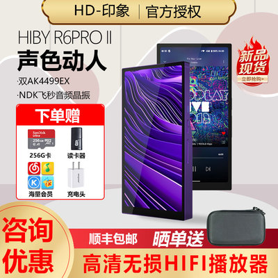 hiby海贝R6pro二代双旗舰4499DAC