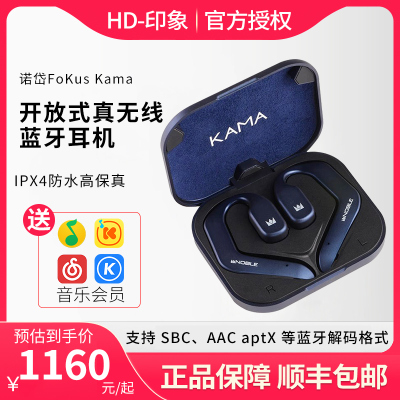 真无线蓝牙耳机IPX4防水NOBLE