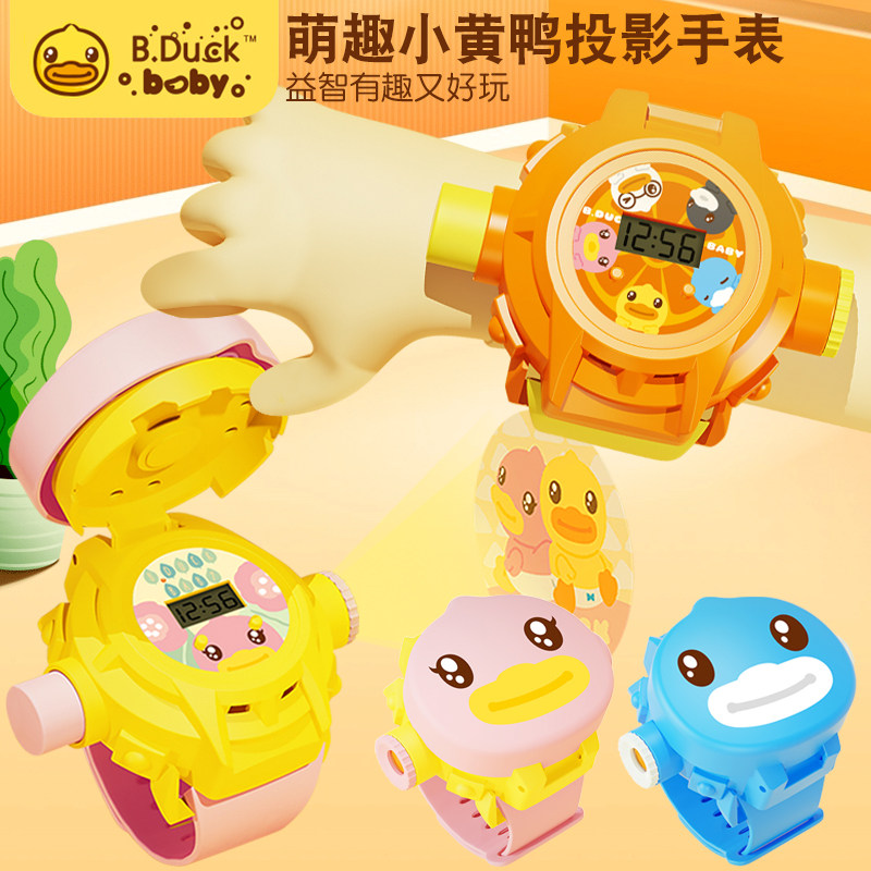 b.duck小黄鸭投影儿童手表玩具卡通灯光电子表幼儿园男女宝宝礼物