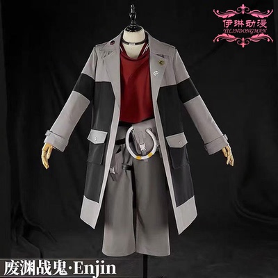 伊琳动漫 废渊战鬼cos服Enjin引擎路德cosplay游戏二次元男女C服