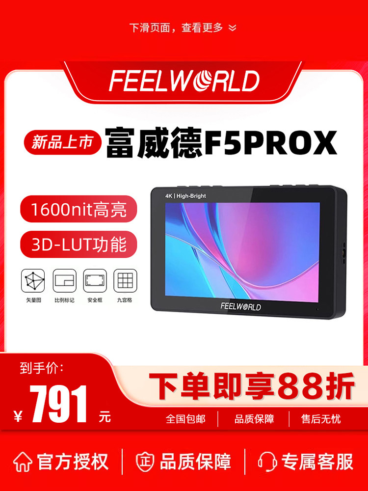 F5Prox Monitor Slr Mirrorless Camera 4K High-Definition Wireless Image ...