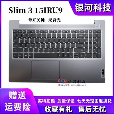 适用联想 IdeaPad Slim 3 15IRU9 ITN9  C壳 键盘 D壳 5CB1R36996