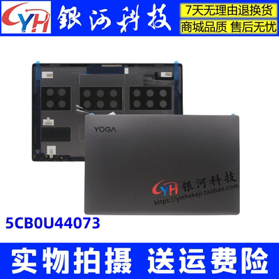 YOGAS740-14IILA壳屏后壳