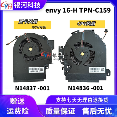 HPenvy16-HTPN-C159散热风扇