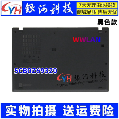 联想T14SGen2WWAND壳黑色