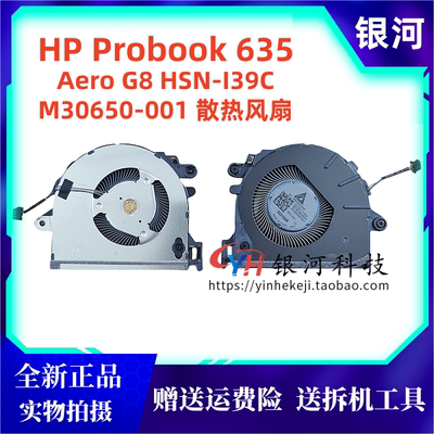 HPProbookHSN-I39C散热风扇
