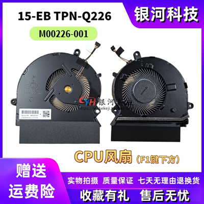 全新原装HP/惠普spectre x360 15-EB TPN-Q226风扇 M00226-001