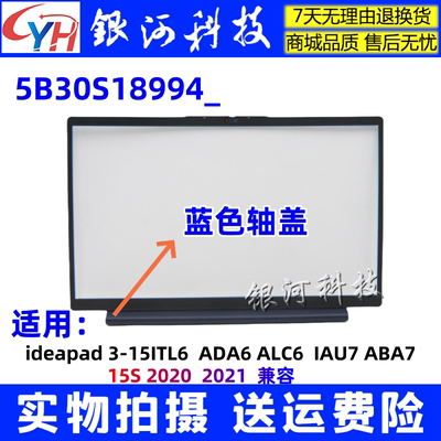 IdeaPad315IAU7ABA7外壳