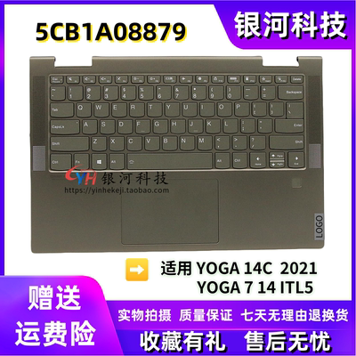 适用 联想 Yoga 14cITL Yoga 7-14ITL5 C壳 键盘 5CB1A08879 外壳