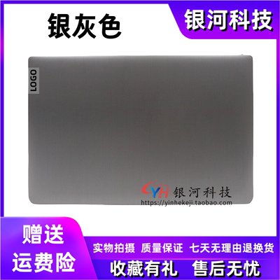 ideapad3-15ITL6ADA6外壳