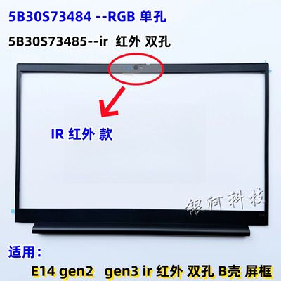 E14Gen2Gen3IR红外B壳双孔