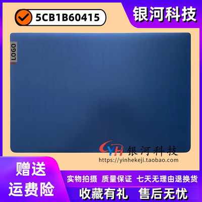 ideapad3-15ITL6ADA6外壳