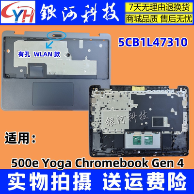 YOGAchromebookGen4C壳外壳