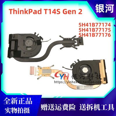 thinkpadT14SGen2散热风扇