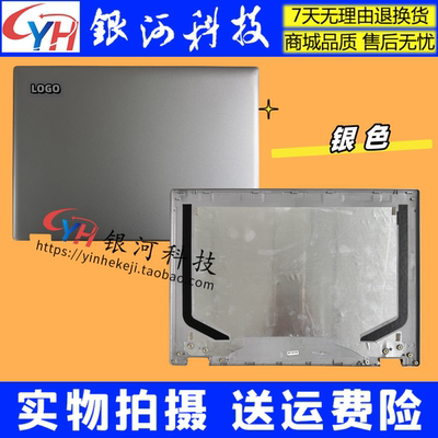 YOGA520-14520-14ISK外壳