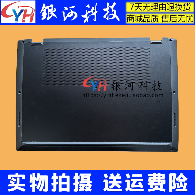 适用微星/MSI Summit E16 Flip MS-1591 A壳 B壳 C壳 D壳 外壳