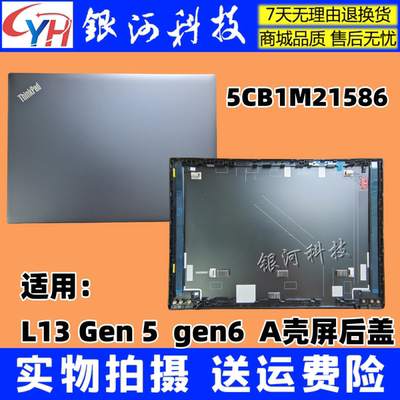 L13Gen5A壳屏后盖