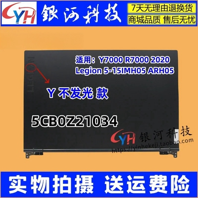 联想Legion5-15IMH05ARH05A壳