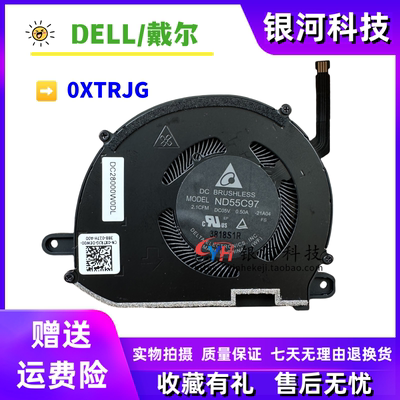 适用Dell戴尔XPS13 9320 Plus 9320 GDO31风扇0XTRJG 0WRH5K