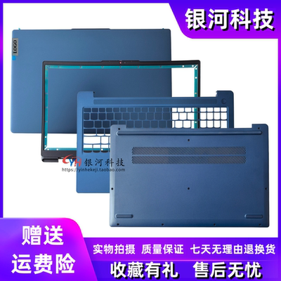 适用联想 IdeaPad Slim 3 15IRU9 ITN9 A壳B壳C壳D壳 5CB1N95256