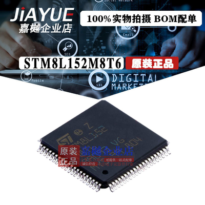 原装正品 ST意法半导体 STM8L152M8T6 LQFP-80 热卖