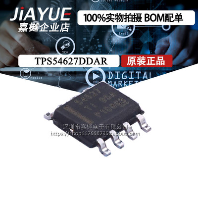 电源芯片TPS54627DDAR封装SO-8