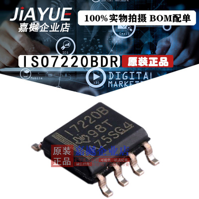 原装正品 隔离器芯片 ISO7220BDR SOIC-8 热卖
