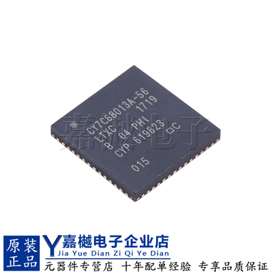 原装CY7C68013A-56LTXCUSBMC