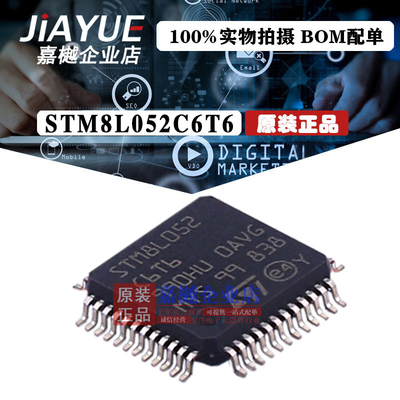 原装正品 ST意法半导体 STM8L052C6T6  LQFP-48 热卖