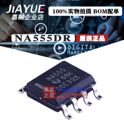 原装正品 时基集成芯片 NA555DR NA555DR SOIC-8 热卖