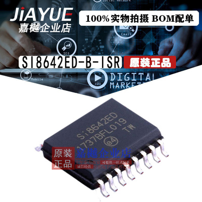 原装正品 隔离器芯片 SI8642ED-B-ISR SOIC-16 热卖