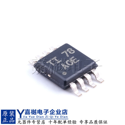 全新原装THS4131IDGNR差分IC