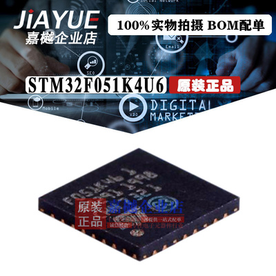 原装正品 ST意法半导体 STM32F051K4U6 UFQFPN-32 热卖