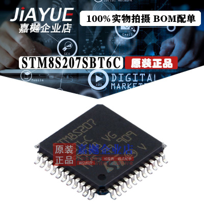 原装正品 ST意法半导体 STM8S207SBT6C LQFP-44 热卖