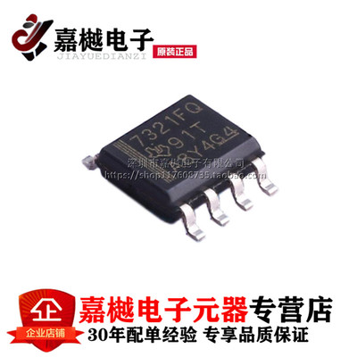 原装正品 隔离器芯片 ISO7321FCQDRQ1 ISO7321FCQ 7321FQ SOIC-8