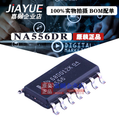 原装正品 时基集成芯片 NA556DR NA556DR SOIC-14 热卖