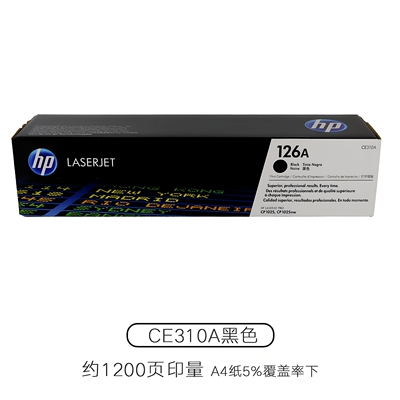 惠普原装正品126A粉盒硒鼓CE310