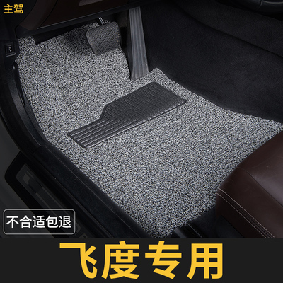 本田飞度脚垫三阳5主驾驶二代4一单片单个汽车专用地毯四代2023款